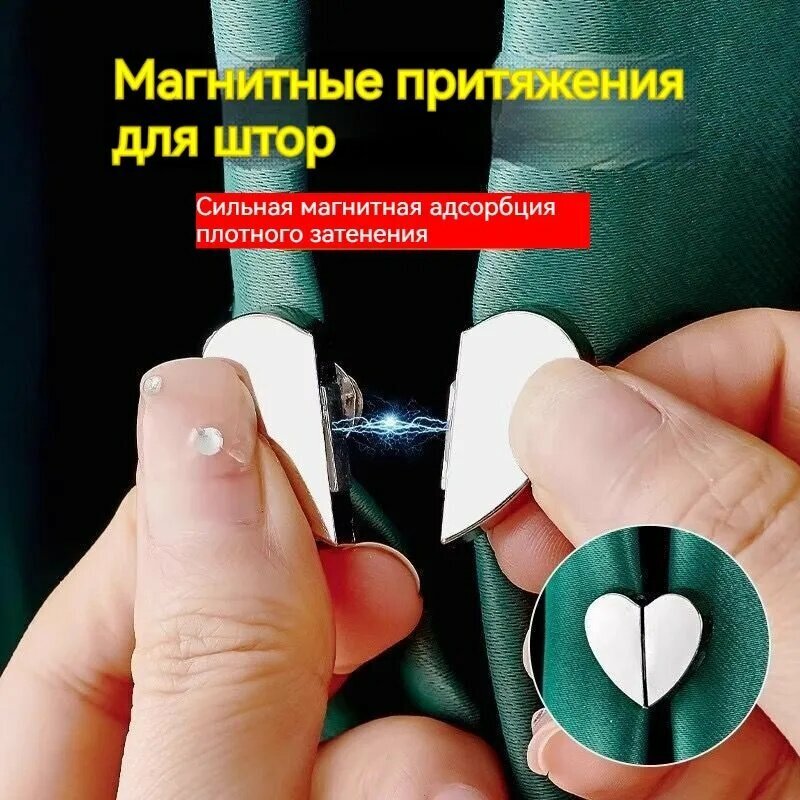 KNOW EASY-Магнитная пряжка для занавесок
