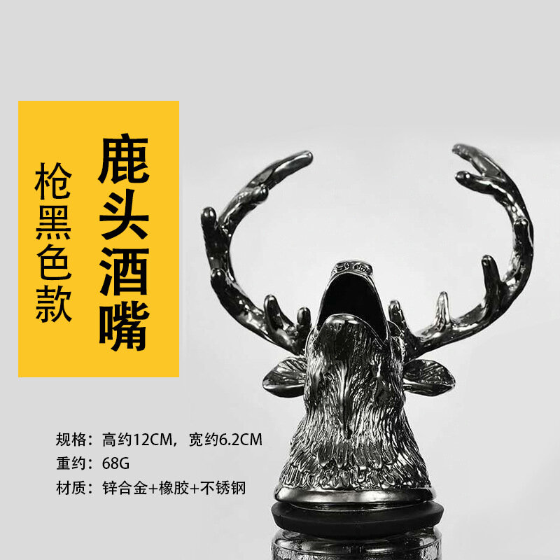 Дозатор для вина Jagermeister с оленьей головой, пробка для красного вина, дозатор для алкоголя, барный дозатор