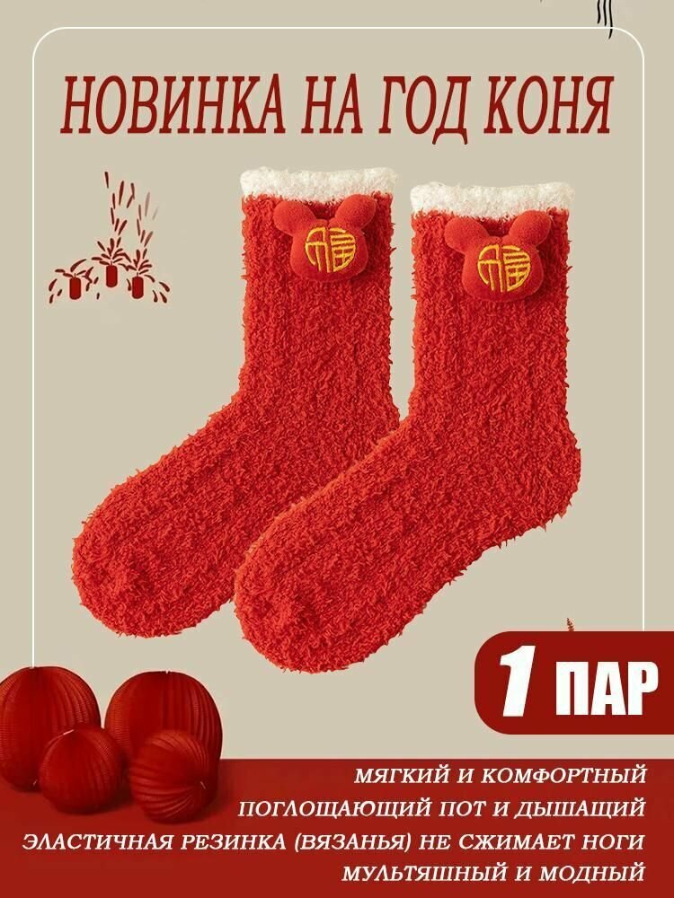 Носки спортивные , размер OneSize, красный