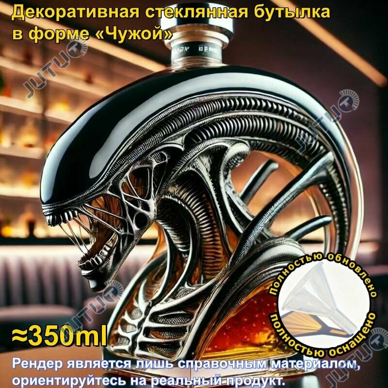 Бутылка Чужой, 0.33 л, 1 шт