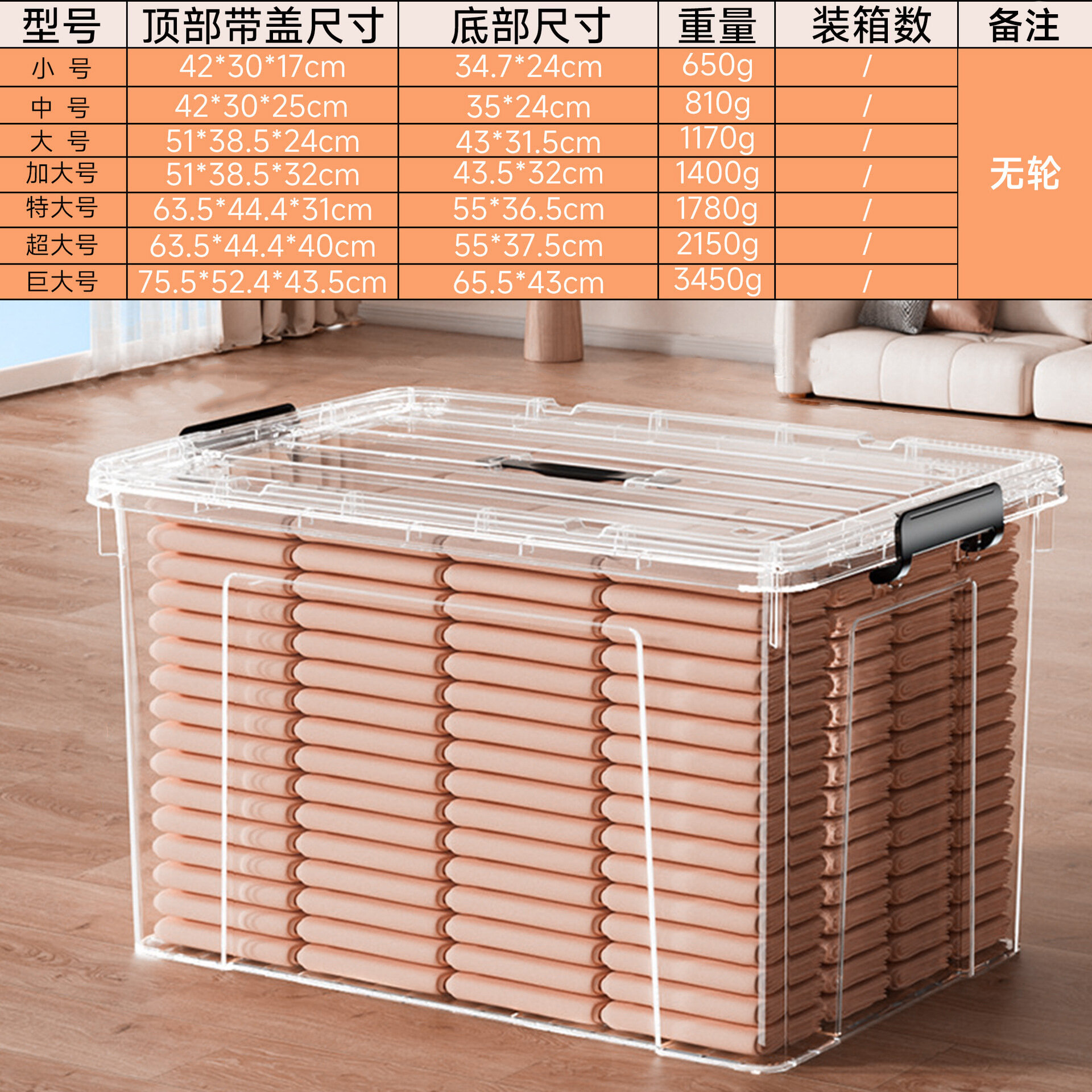 Прозрачный контейнер для хранения, утолщенный пластик, большой объем, контейнер для хранения домашних вещей, одежды, одеял, органайзер с колесами