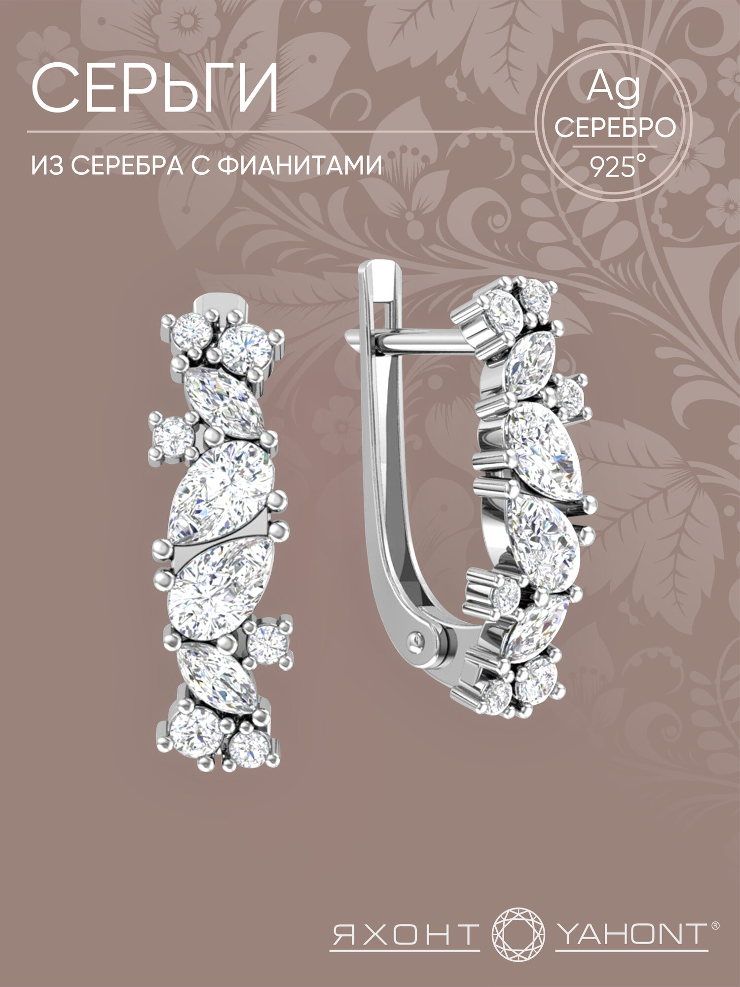 Серьги, серебро, 925 проба, родирование, фианит