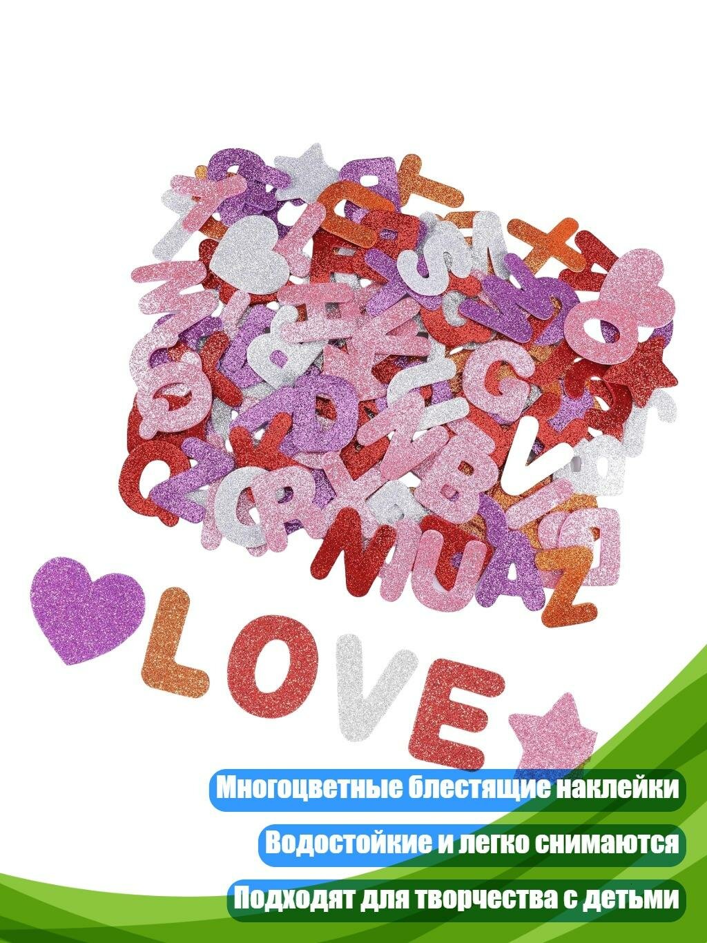 Многоцветные блестящие наклейки с буквами 196 шт