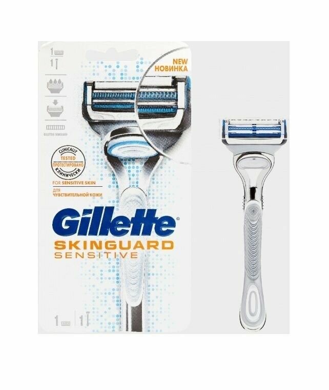 Gillette SKINGUARD Sensitive (ручка+ 1 кассета) Бритвенный станок Джилет скингард Сенситив Станок для бритья Для чувствительной кожи