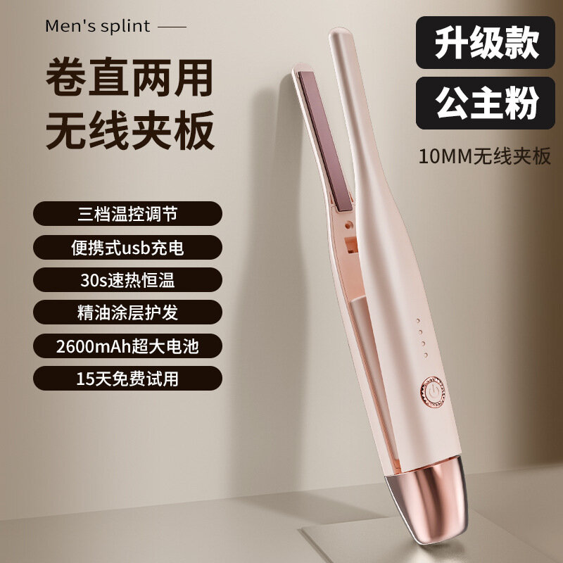 Беспроводной мини-выпрямитель и завивка для волос для мужчин, двойного использования, электрический выпрямитель для волос, для коротких волос, маленький утюжок для завивки