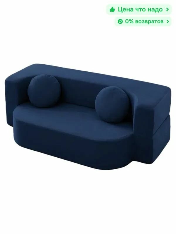 Диван раскладной 200х100х34 см, синий