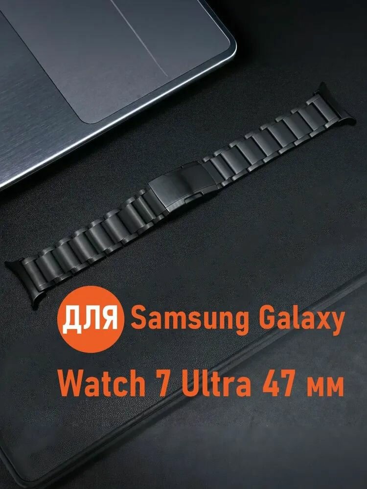 Титановый ремешок для Samsung Galaxy Watch 7 Ultra 47 mm браслет для наручных часов, универсальная замена