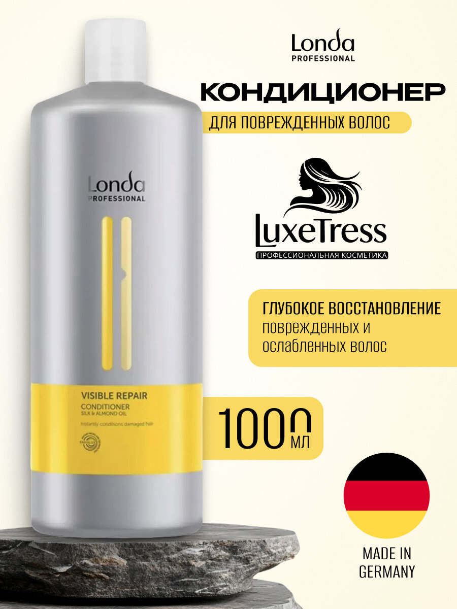 Кондиционер для поврежденных волос Londa Professional Visible Repair 1000 мл