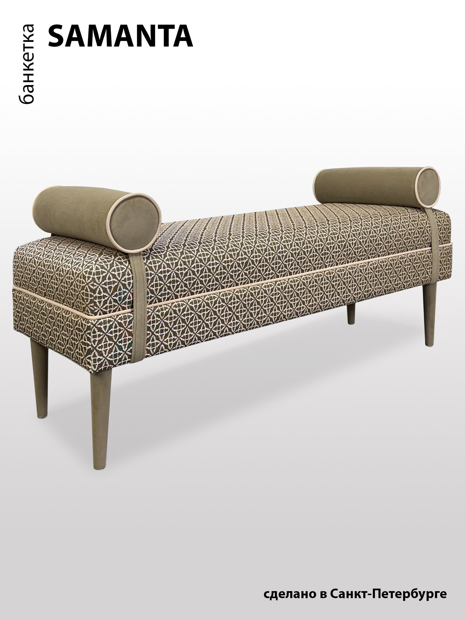 Банкетка BORDADO SAMANTA, мебельная фанера, велюр/жаккард, цвет " вдохновение хаки", съемные валики.