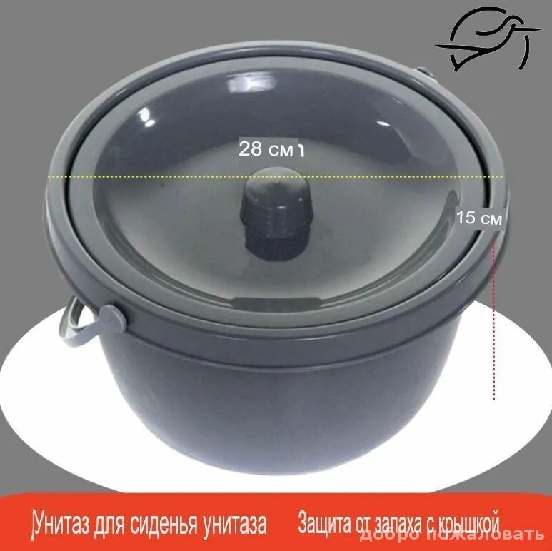 Универсальное ведроконтейнер премиум для биотуалета с крышкой