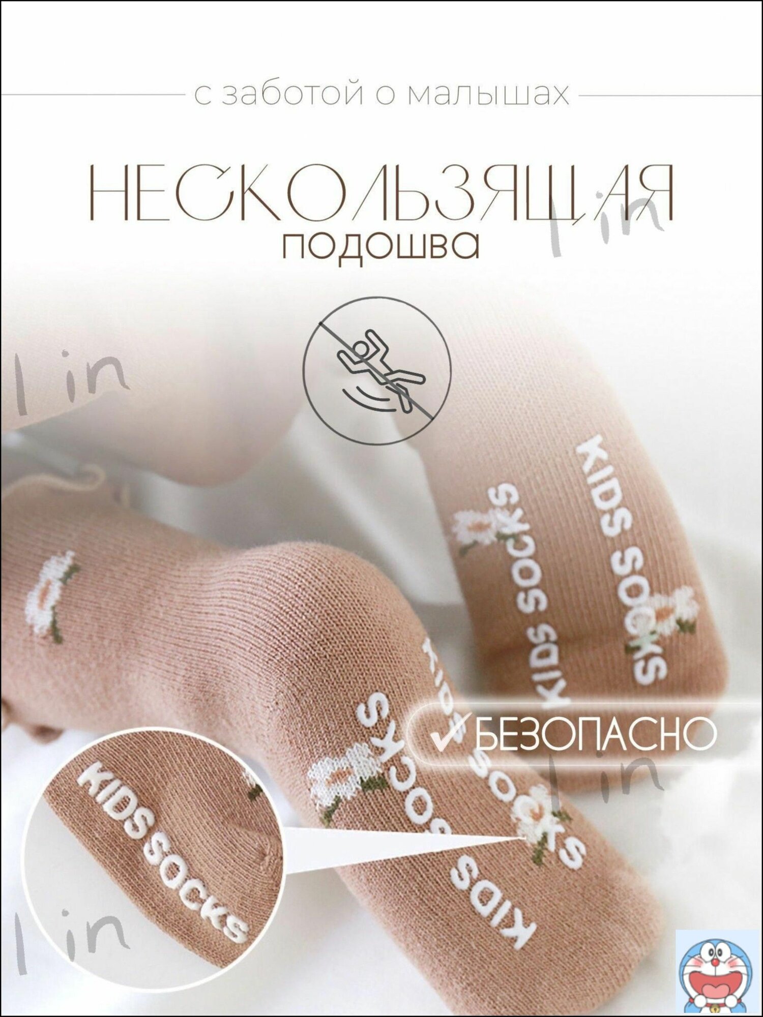 Носки Базовая коллекция, размер L (1-3 года), голубой, серый, белый, коричневый, бежевый — фото 1