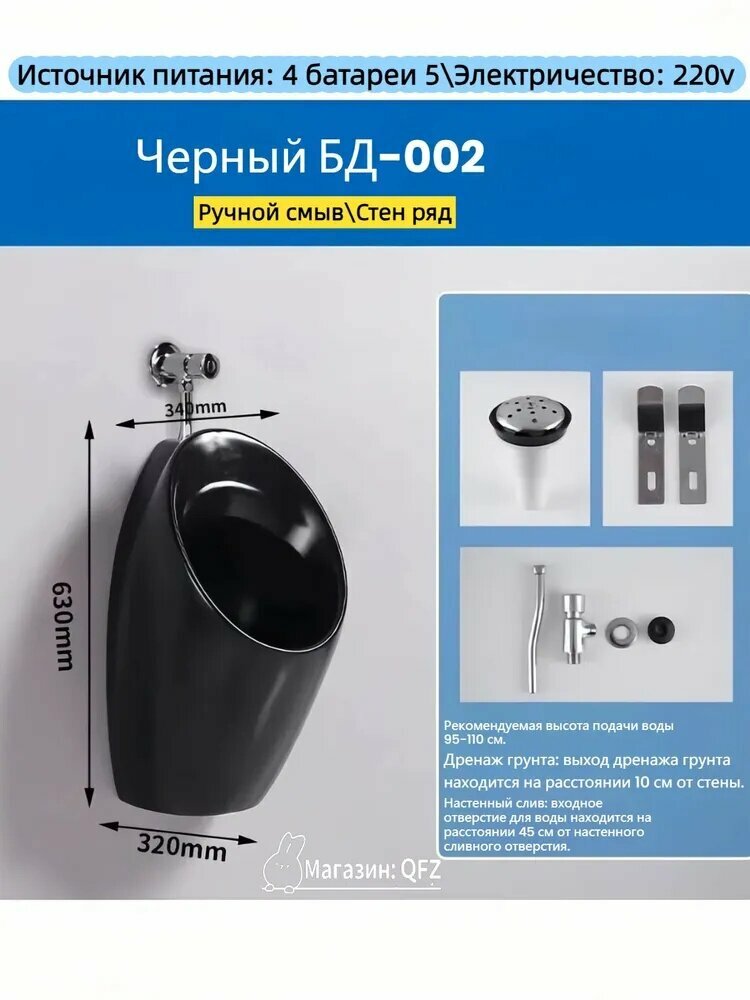 Писсуар настенный