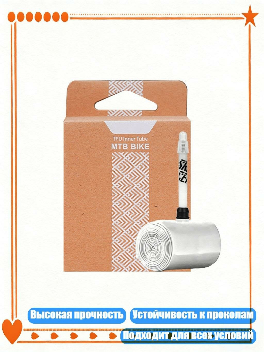 Легкая ТПУ велокамера, защита от протечек, 29 дюймов 45 мм