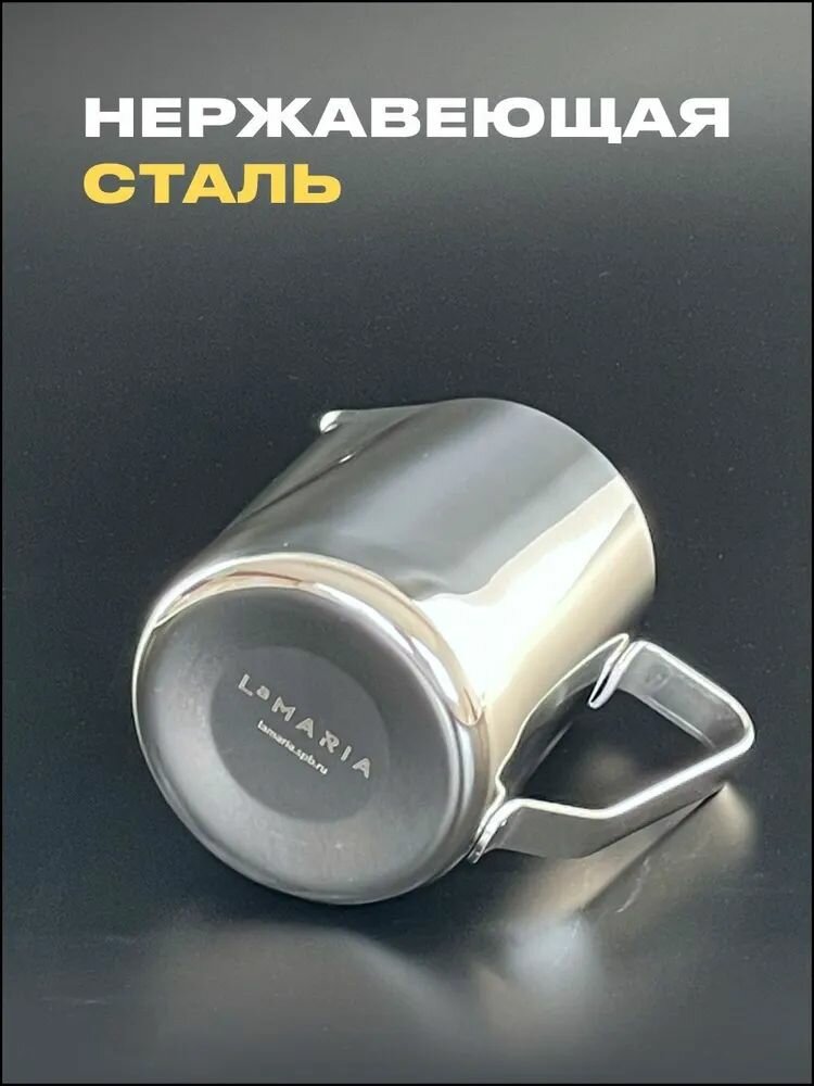 Питчер для молока, 1 шт — фото 1