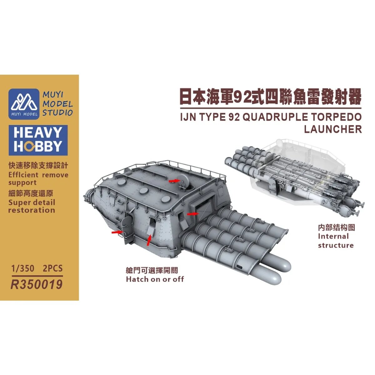 Модель MUYI R350019 1/350 торпедный аппарат