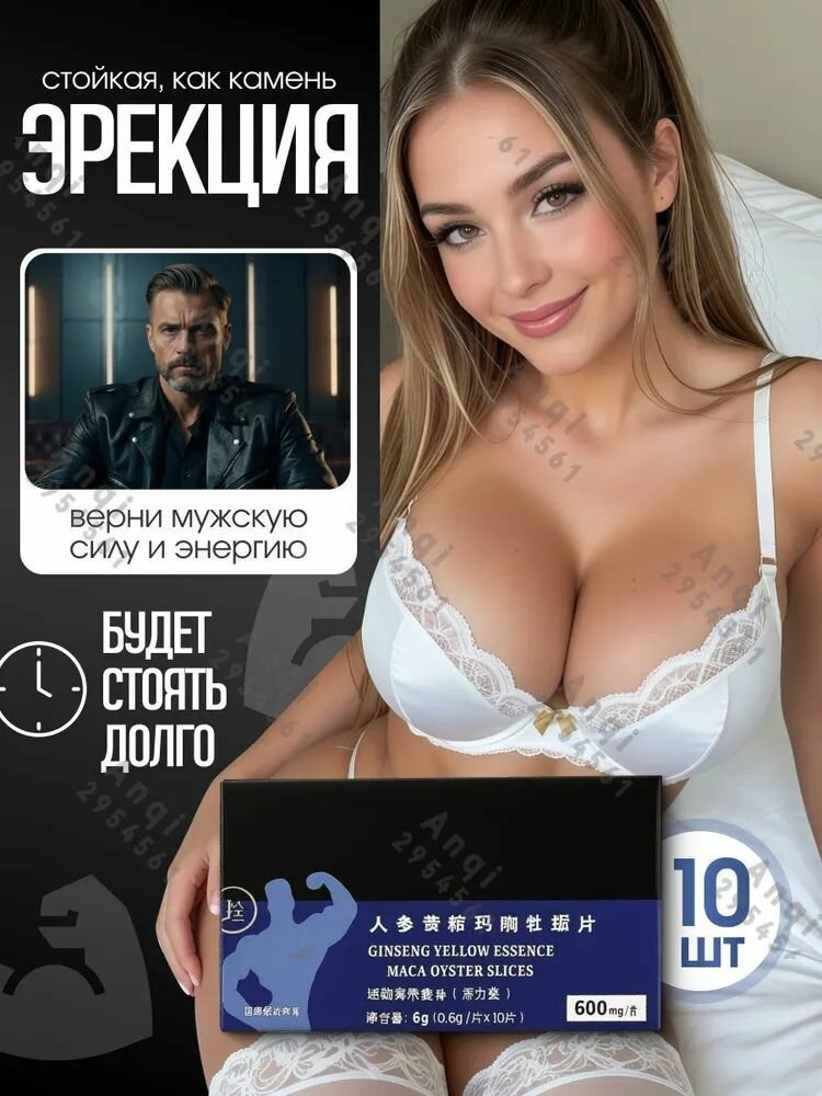Возбуждающее средство, Таблетки