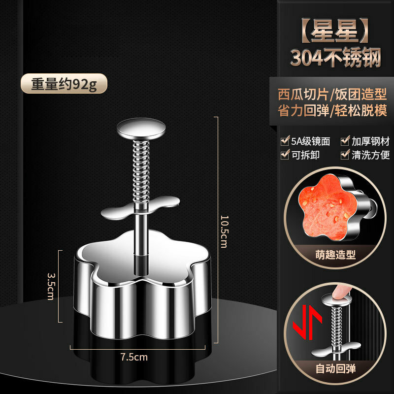 304 Нержавеющая сталь Форма для рисовых шариков Креативный DIY Суши Модель Инструмент для прессования риса для детского питания Съедобный набор для фруктов