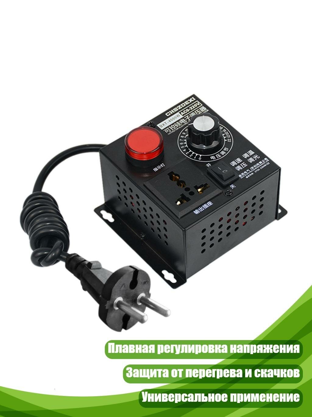 Диммер SCR 220 В, 4000 Вт для светодиодных ламп