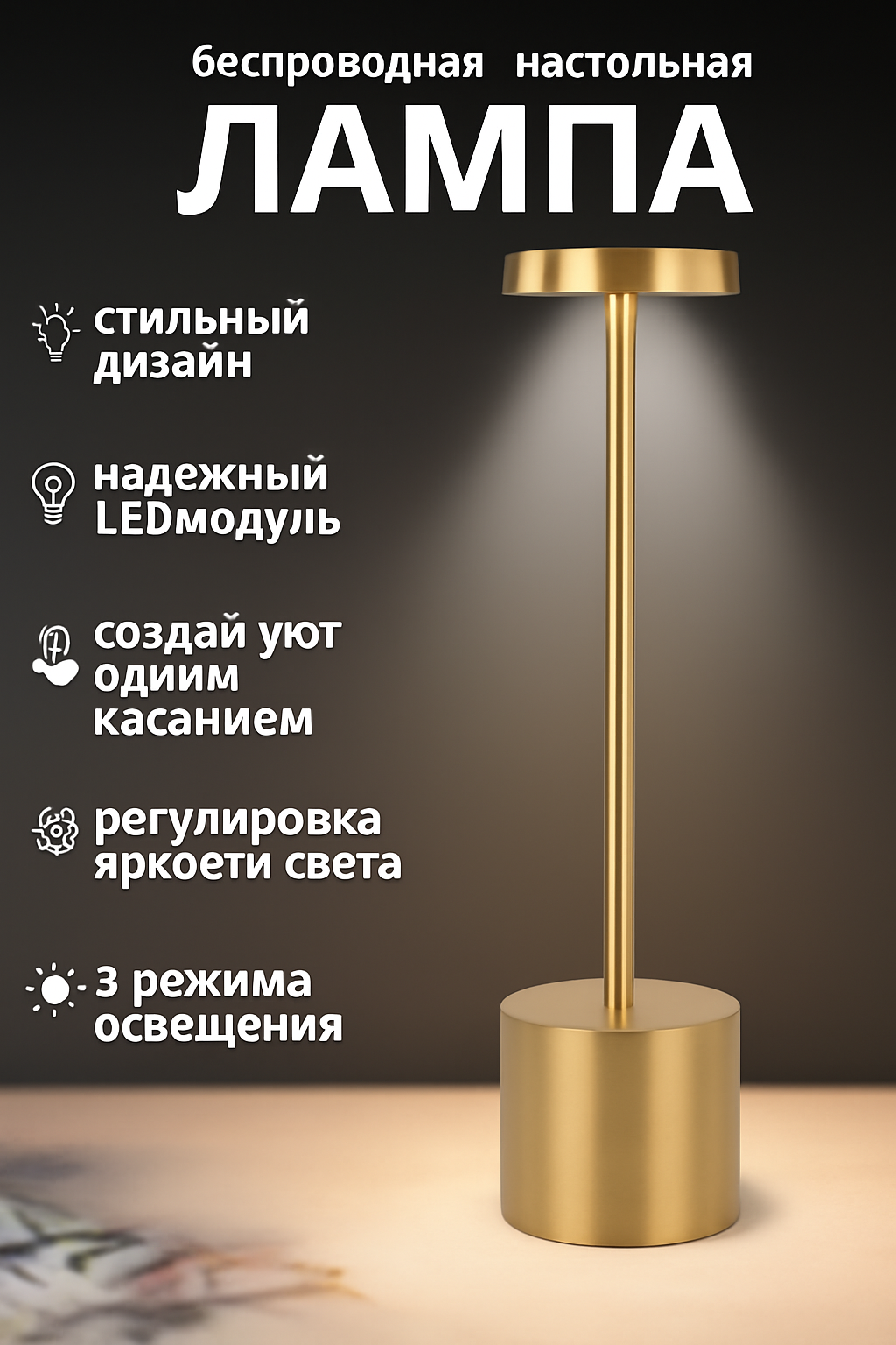 Настольная лампа 35 см x 8 см,/светильник /ночник /украшения/