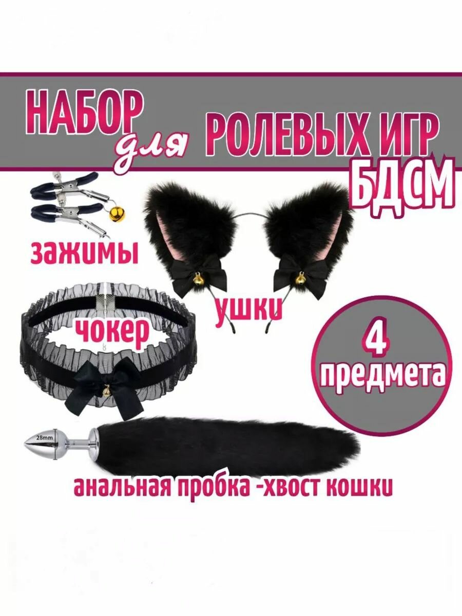 Аксессуар для ролевых игр