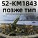 Сборная модель