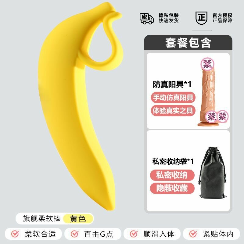 Сексуальная банановая игрушка для женщин, взрослый секс-продукт, ручной вставки, флиртующий массажный стик
