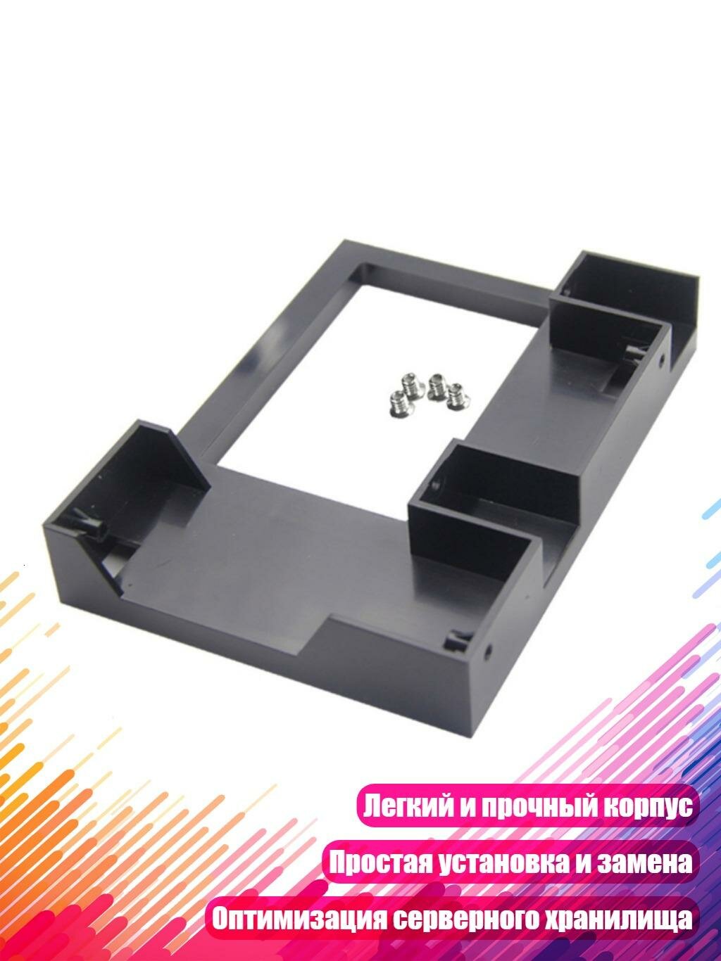 Конвертер 2.5" в 3.5" для HP G8-G10