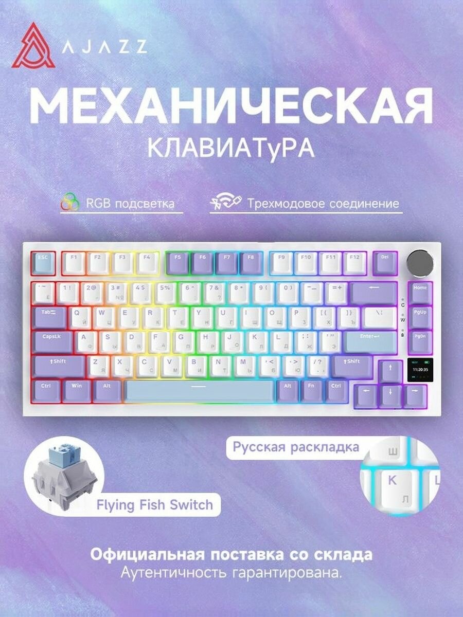 AJAZZ AK820 русская версия игровая механическая клавиатура с горячей заменой-