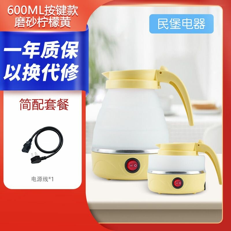 Складной электрический чайник для путешествий, силиконовый мини-портативный чайник, маленький чайник с автоматическим отключением для общежития