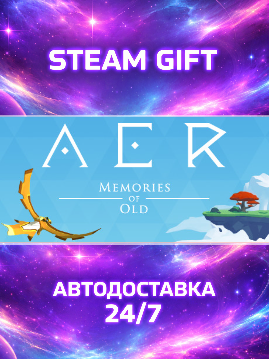 Игра AER STEAM GIFT (Регион активации - Япония)