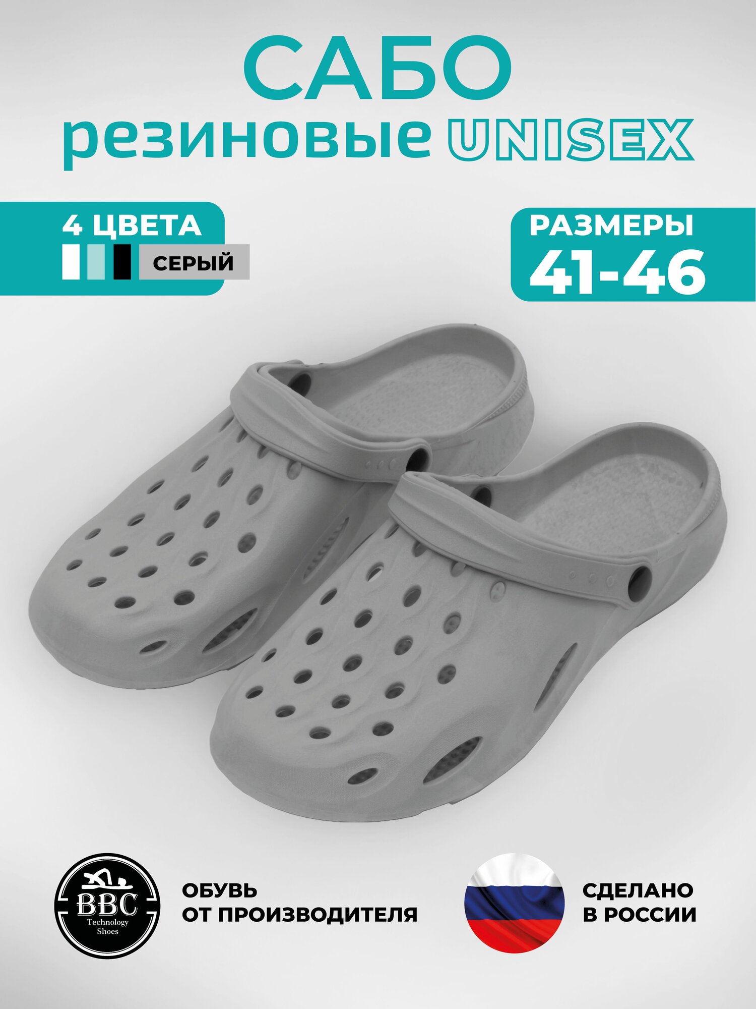 Сабо