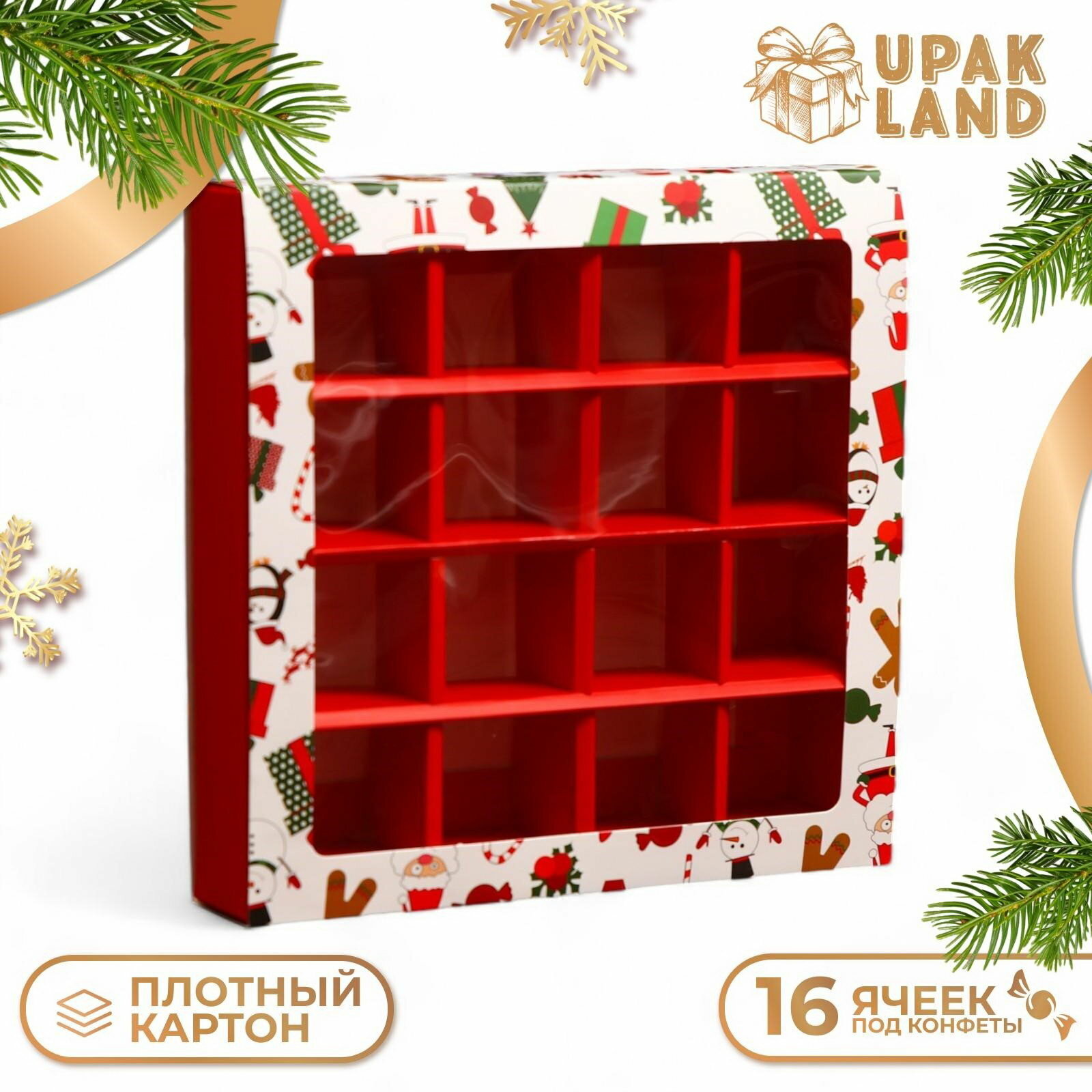 Коробка под 16 конфет "Новогодняя", 17.5x17.5x3.5 см, тематика праздника: новый год