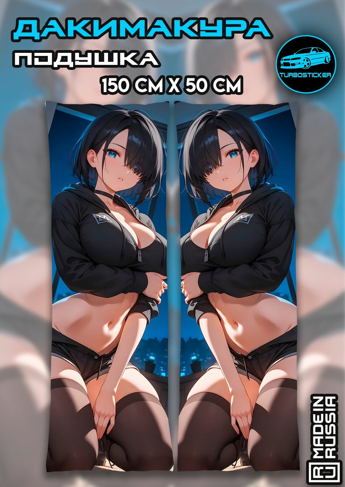 Дакимакура 150х50 подушка аниме