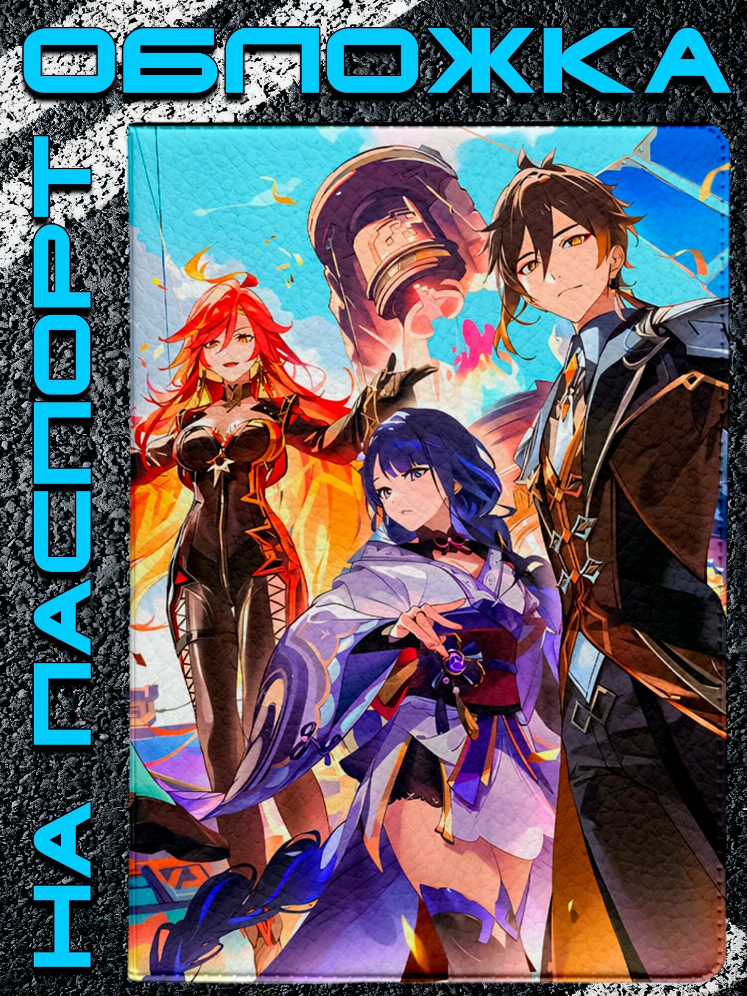 Обложка для паспорта TURBOSTICKER