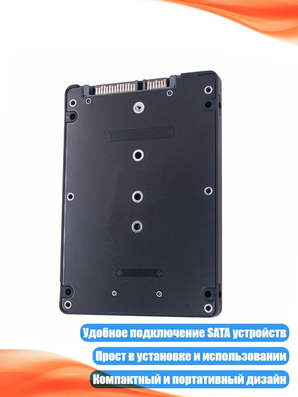 Конвертер NGFF в SATA3 2.5" для SSD 2230/2242/2280, Черный