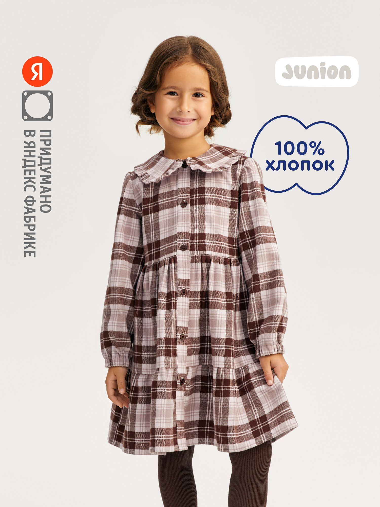 Платье из фланели