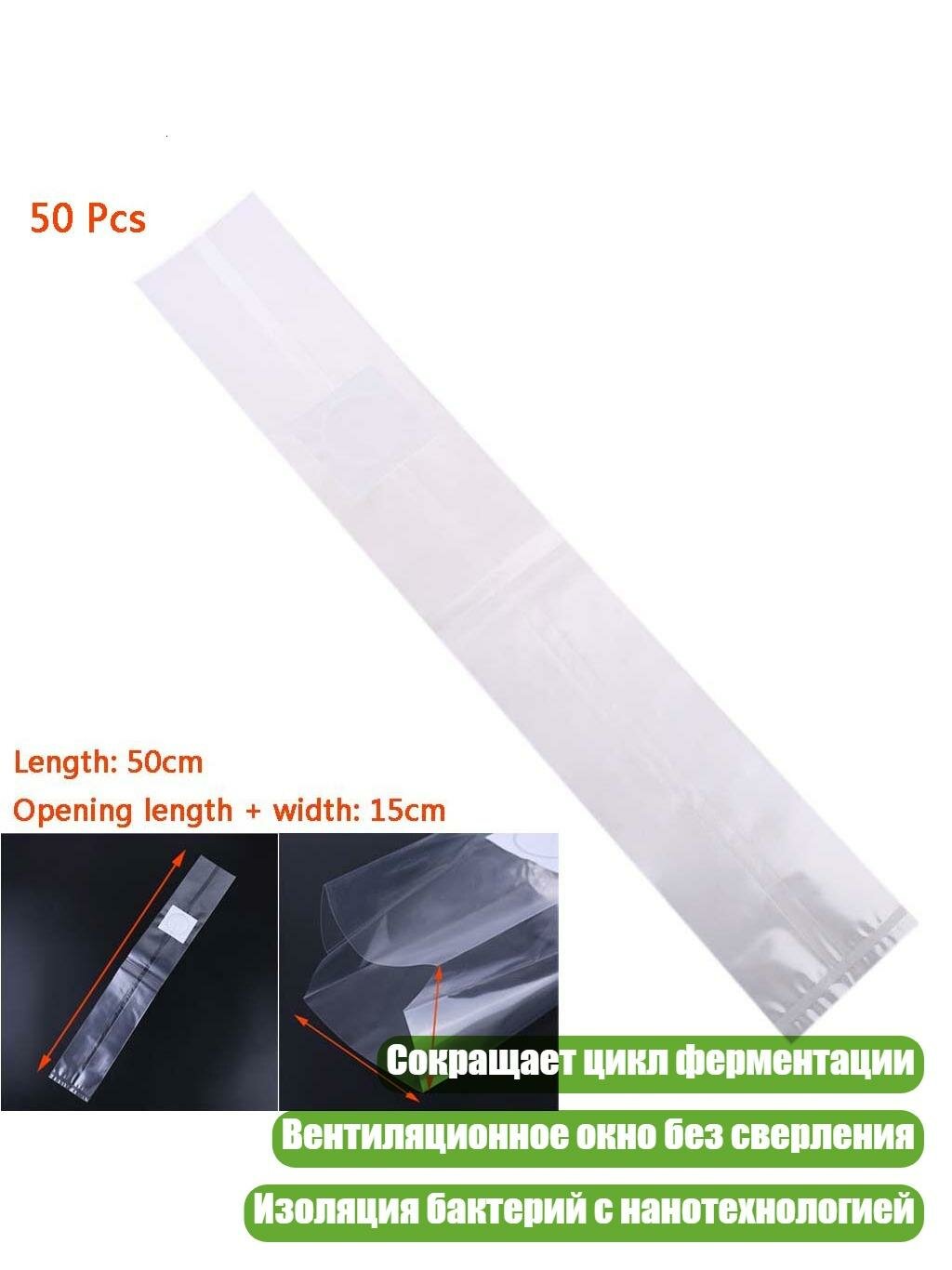 Сумки для выращивания грибов 50 шт, 6 размеров, 02