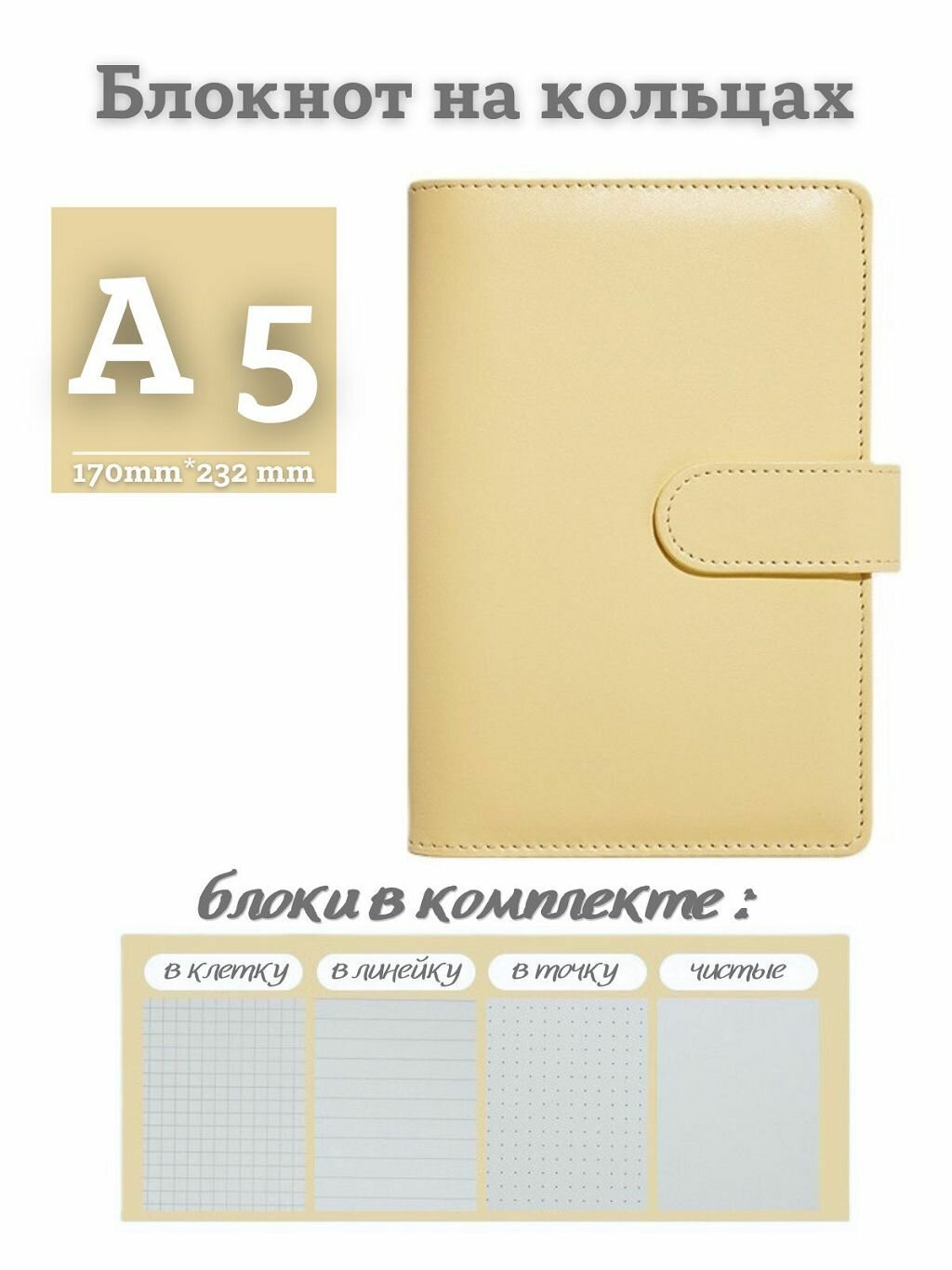 Блокнот на кольцах эко кожа А5 желтый (PA5-031)