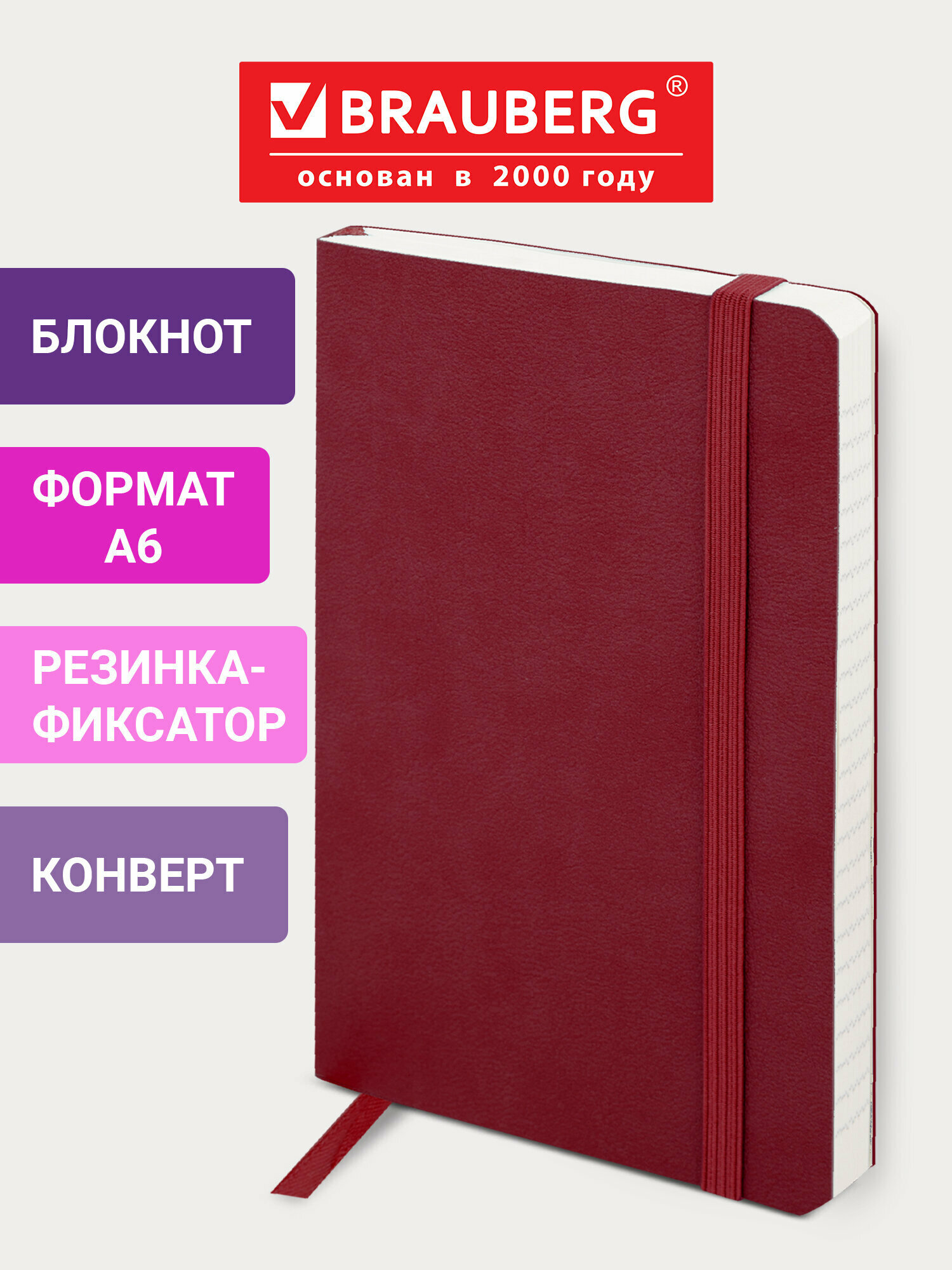 Бизнес-блокнот, записная книжка, тетрадь Малый Формат (100x150 мм) А6, Brauberg Metropolis Ultra, под кожу, 80 л, клетка, красный, 111026
