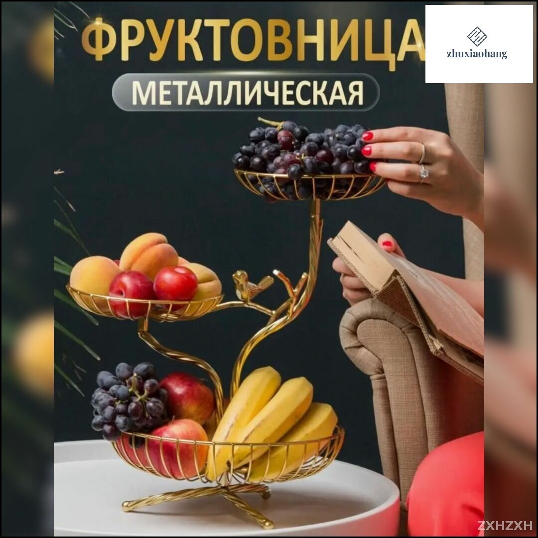 Эксклюзивная ваза для фруктов