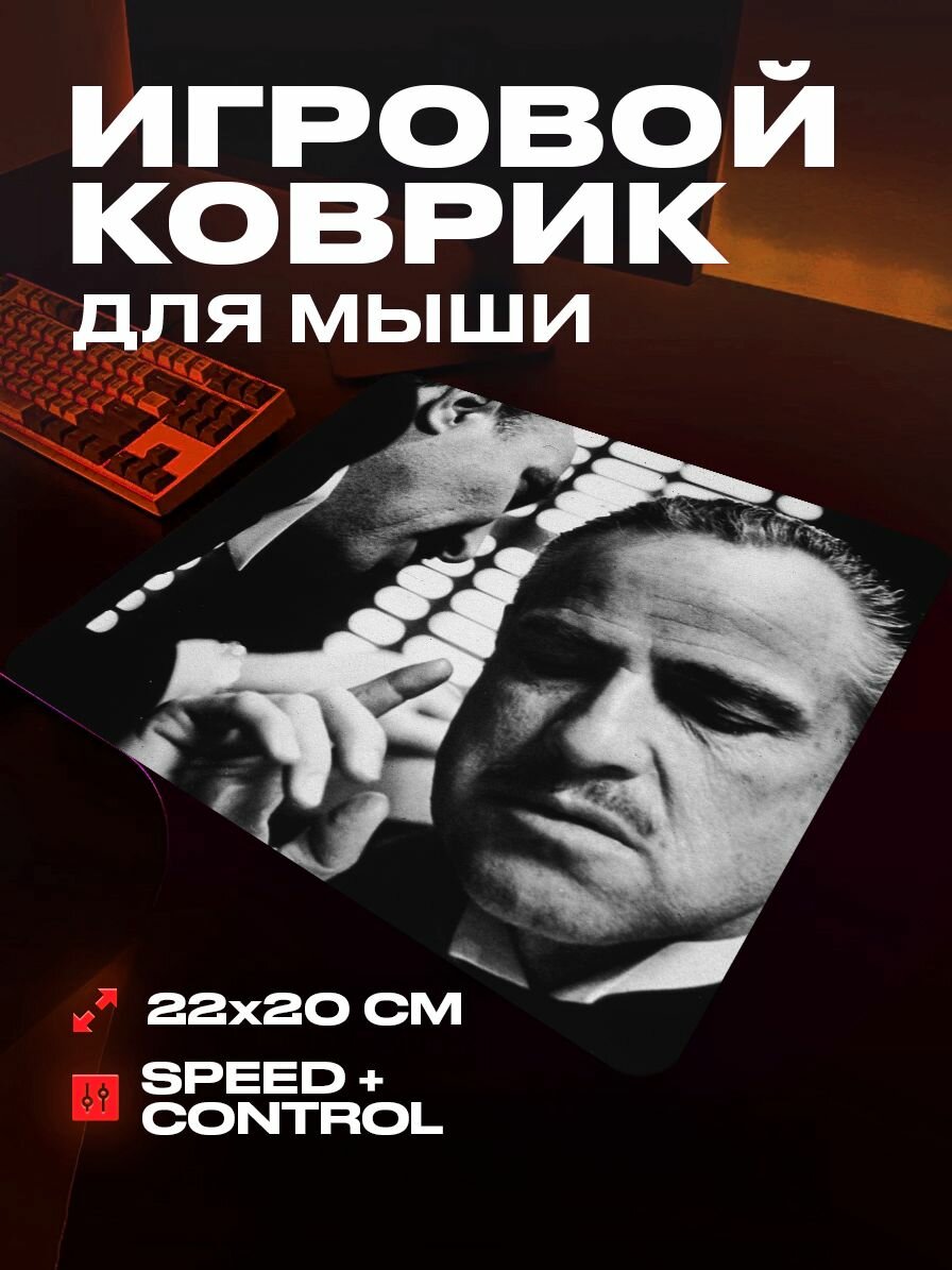 Коврик для мыши игровой Крёстный отец 22 на 20 аниме