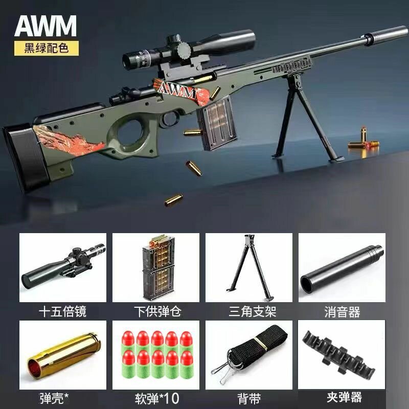 Сверхбольшая снайперская винтовка AWM, детская игрушечная винтовка для мальчиков, интернет-знаменитость PUBG 98K, снайперская винтовка с ручным выбросом