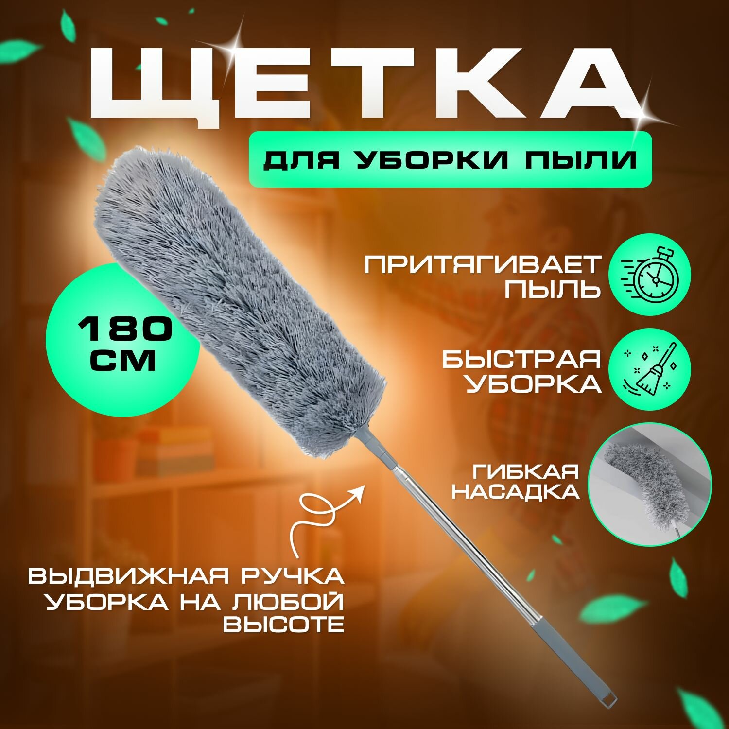 Пипидастр