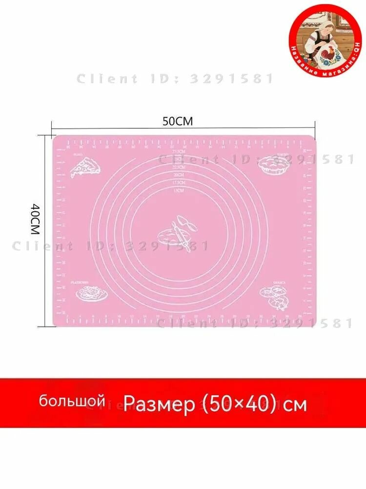 Коврик для приготовления, 50м х 40 см, 1 шт