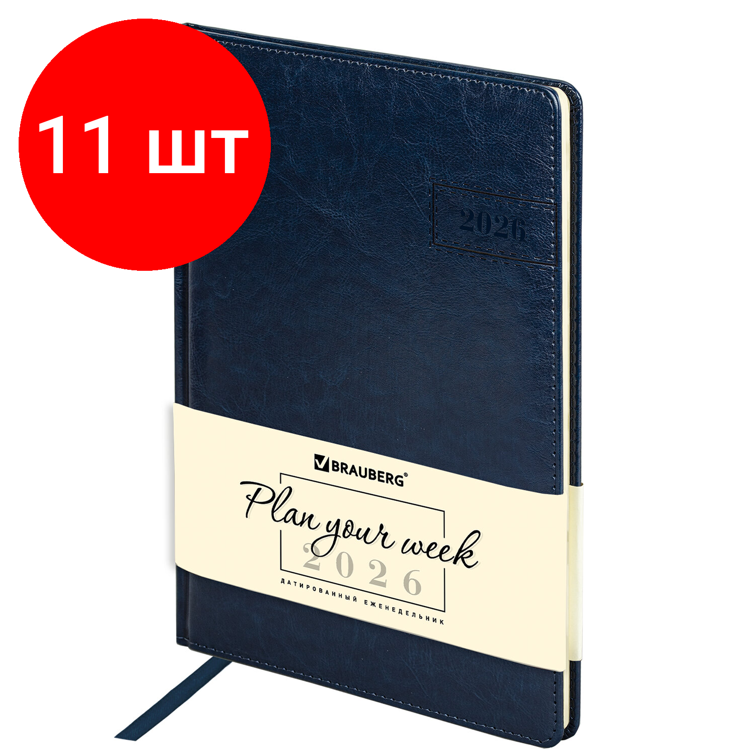 Комплект 11 шт, Еженедельник датированный 2026, большой формат 210х297 мм, А4, BRAUBERG "Imperial", под кожу, синий, 117157