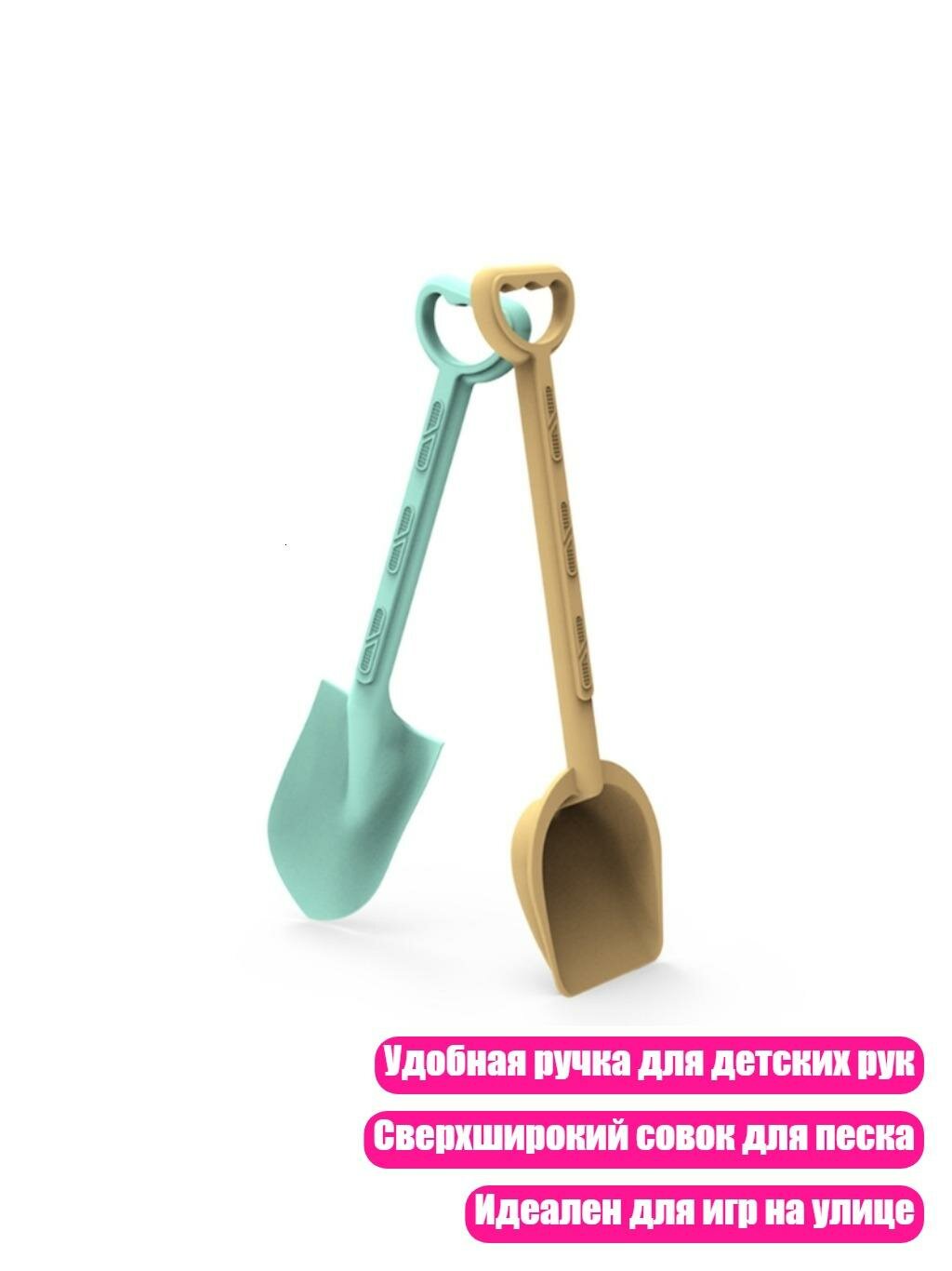 Детские пляжные лопатки, 2 шт.
