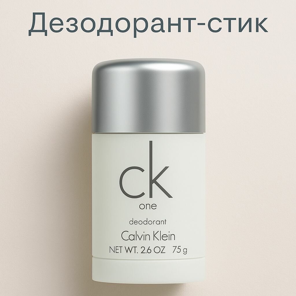Дезодорант-стик Calvin Klein CK ONE 75гр