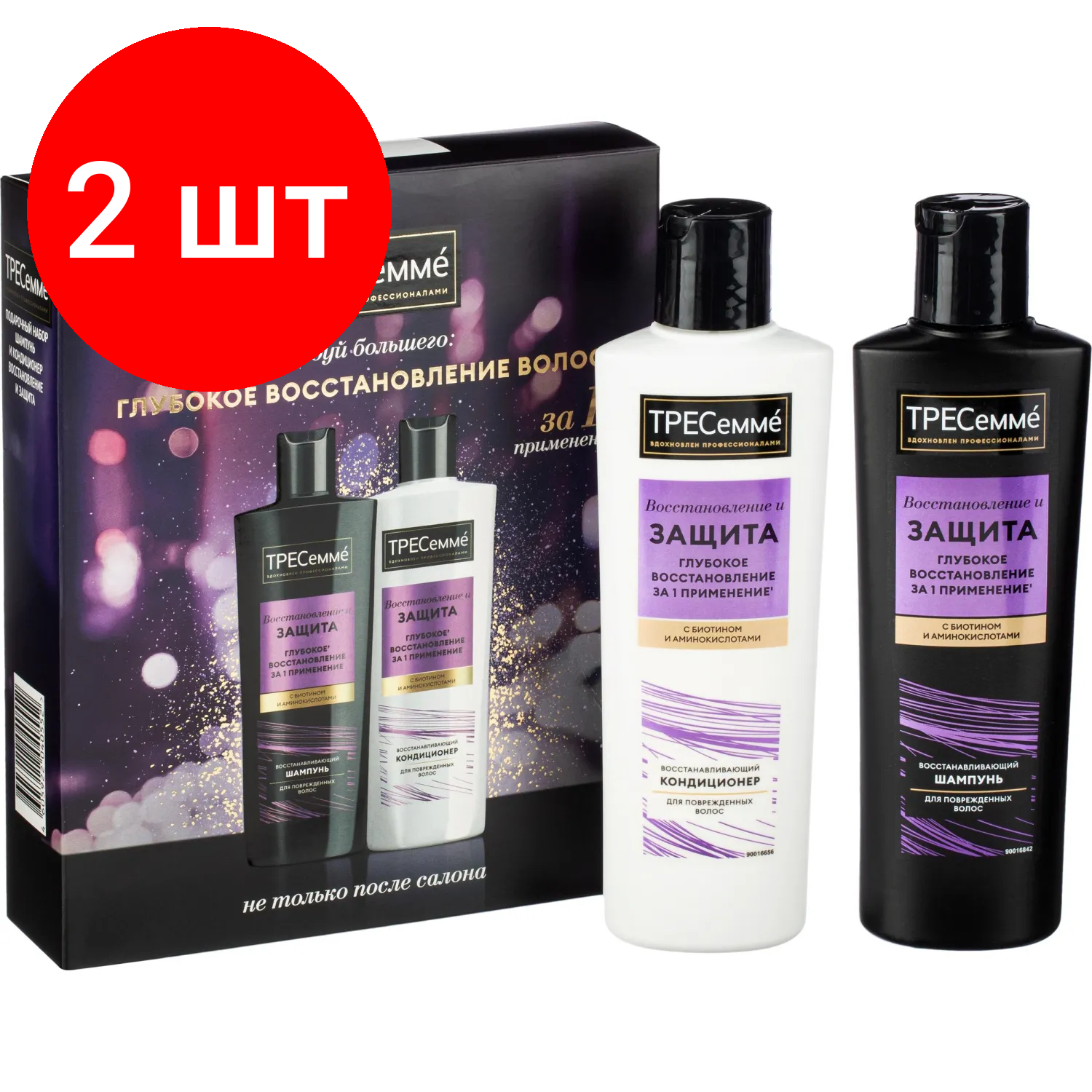Комплект 2 упаковок, Подарочный набор Тресеммe женский шампунь и кондиционер