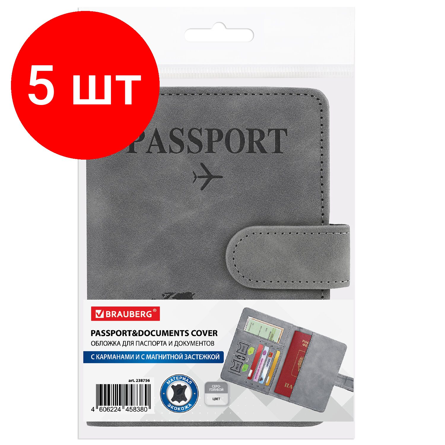 Обложка-карман для паспорта