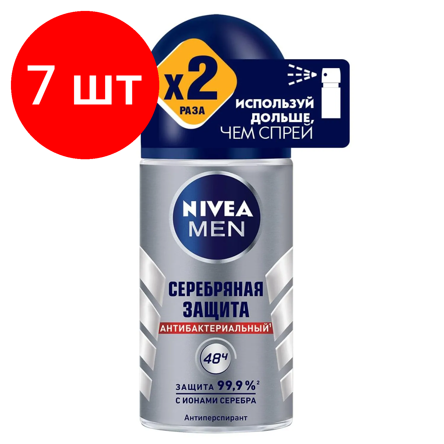 Комплект 7 штук, Дезодорант-антиперспирант NIVEA Серебряная защита ролл муж 50 г
